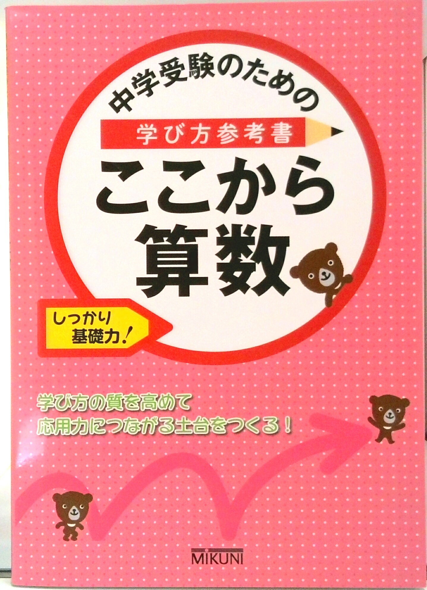 ◆◆◆おおむね良好な状態です。中古商品のため使用感等ある場合がございますが、品質には十分注意して発送いたします。 【毎日発送】 商品状態 著者名 みくに出版編集部 出版社名 みくに出版 発売日 2017年07月06日 ISBN 978484...