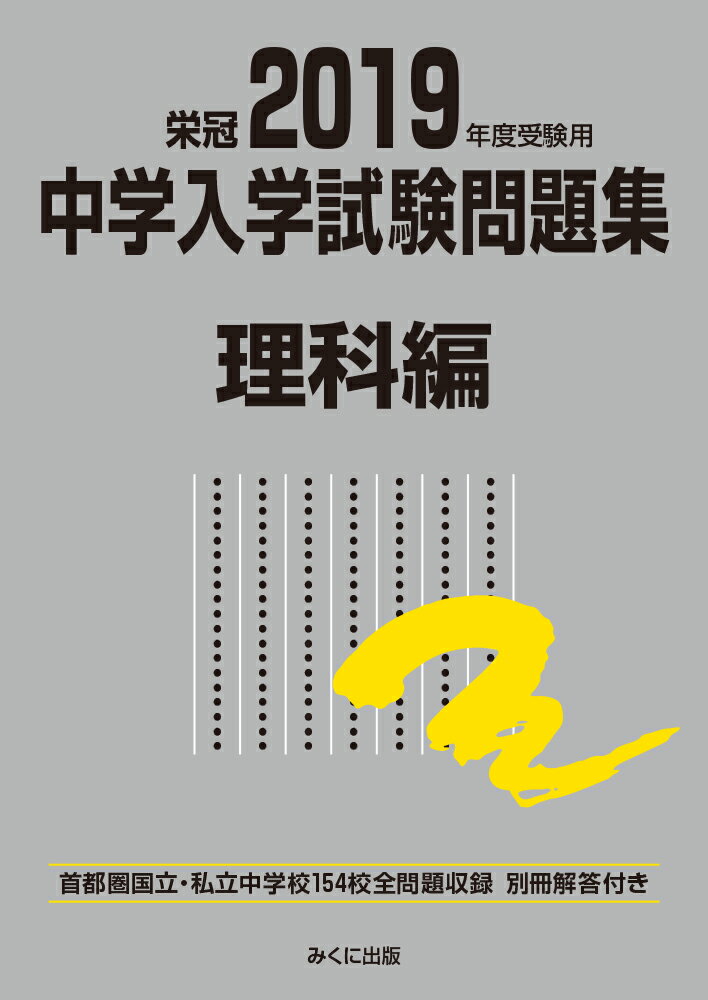 ◆◆◆表紙に汚れがあります。中古ですので多少の使用感がありますが、品質には十分に注意して販売しております。迅速・丁寧な発送を心がけております。【毎日発送】 商品状態 著者名 みくに出版編集部 出版社名 みくに出版 発売日 2018年07月1...