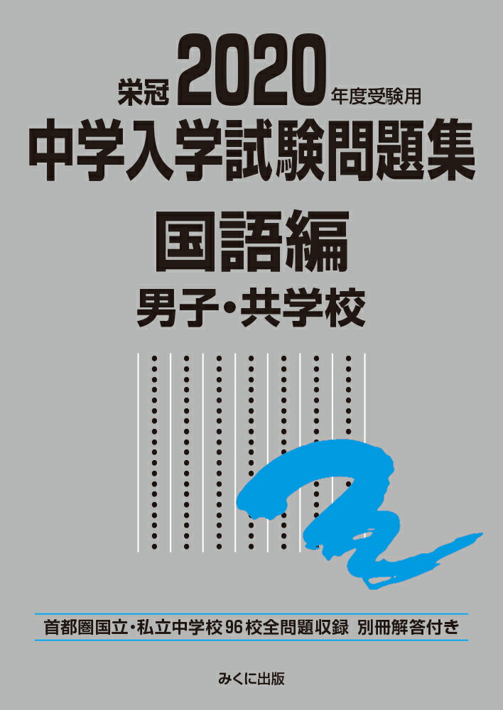 ◆◆◆付属品有。非常にきれいな状態です。中古商品のため使用感等ある場合がございますが、品質には十分注意して発送いたします。 【毎日発送】 商品状態 著者名 みくに出版編集部 出版社名 みくに出版 発売日 2019年07月10日 ISBN 9...