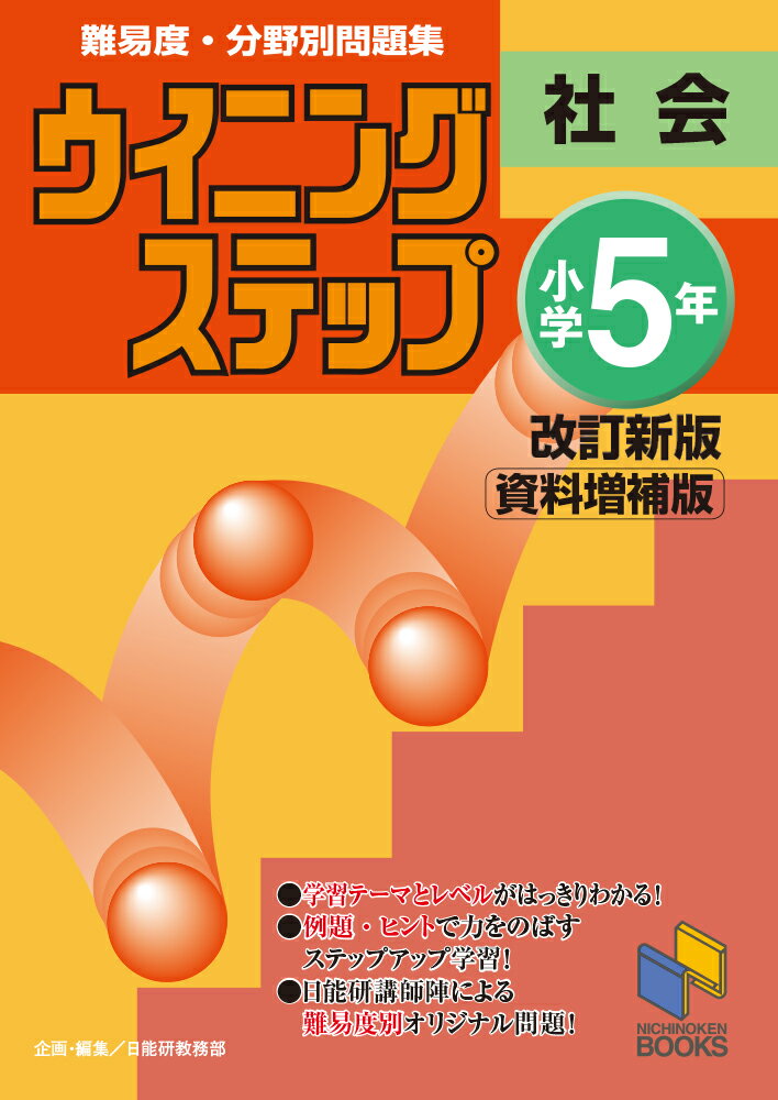 ◆◆◆非常にきれいな状態です。中古商品のため使用感等ある場合がございますが、品質には十分注意して発送いたします。 【毎日発送】 商品状態 著者名 日能研教務部 出版社名 日能研 発売日 2019年09月20日 ISBN 9784840307420