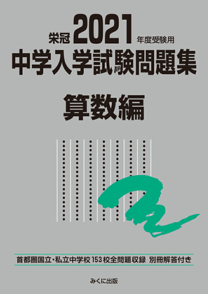 ◆◆◆全体的に使用感があります。中古ですので多少の使用感がありますが、品質には十分に注意して販売しております。迅速・丁寧な発送を心がけております。【毎日発送】 商品状態 著者名 みくに出版編集部 出版社名 みくに出版 発売日 2020年07...