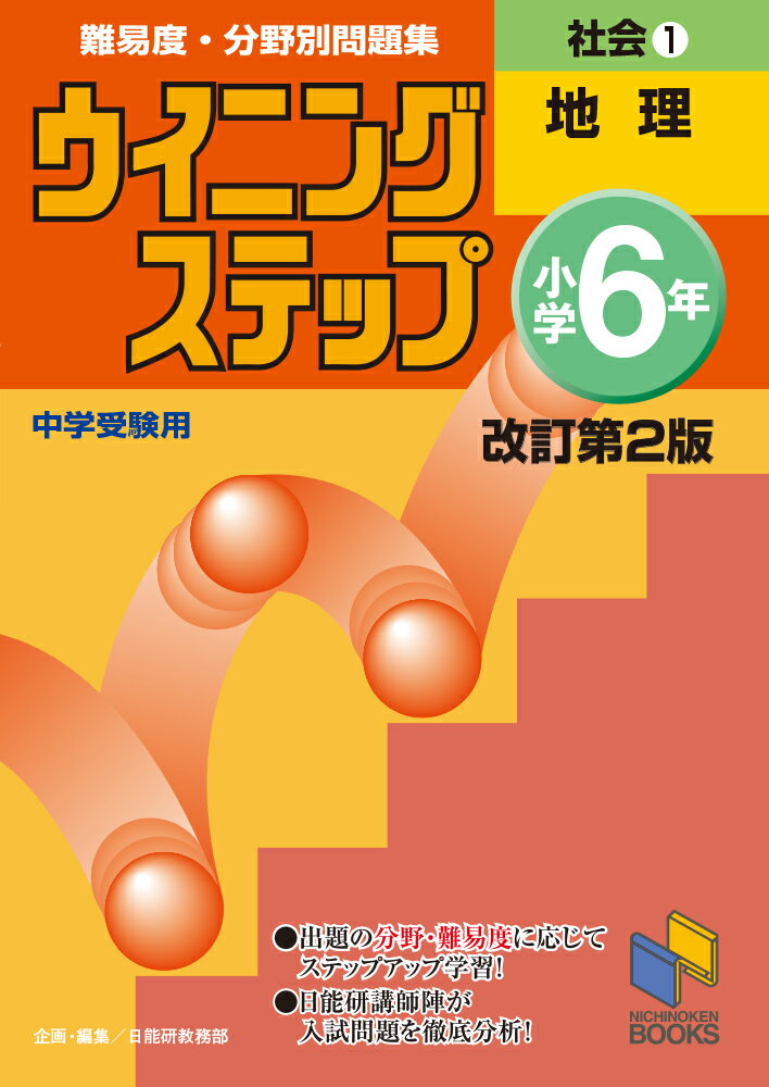 ◆◆◆おおむね良好な状態です。中古商品のため使用感等ある場合がございますが、品質には十分注意して発送いたします。 【毎日発送】 商品状態 著者名 日能研教務部 出版社名 日能研 発売日 2020年09月20日 ISBN 9784840307727