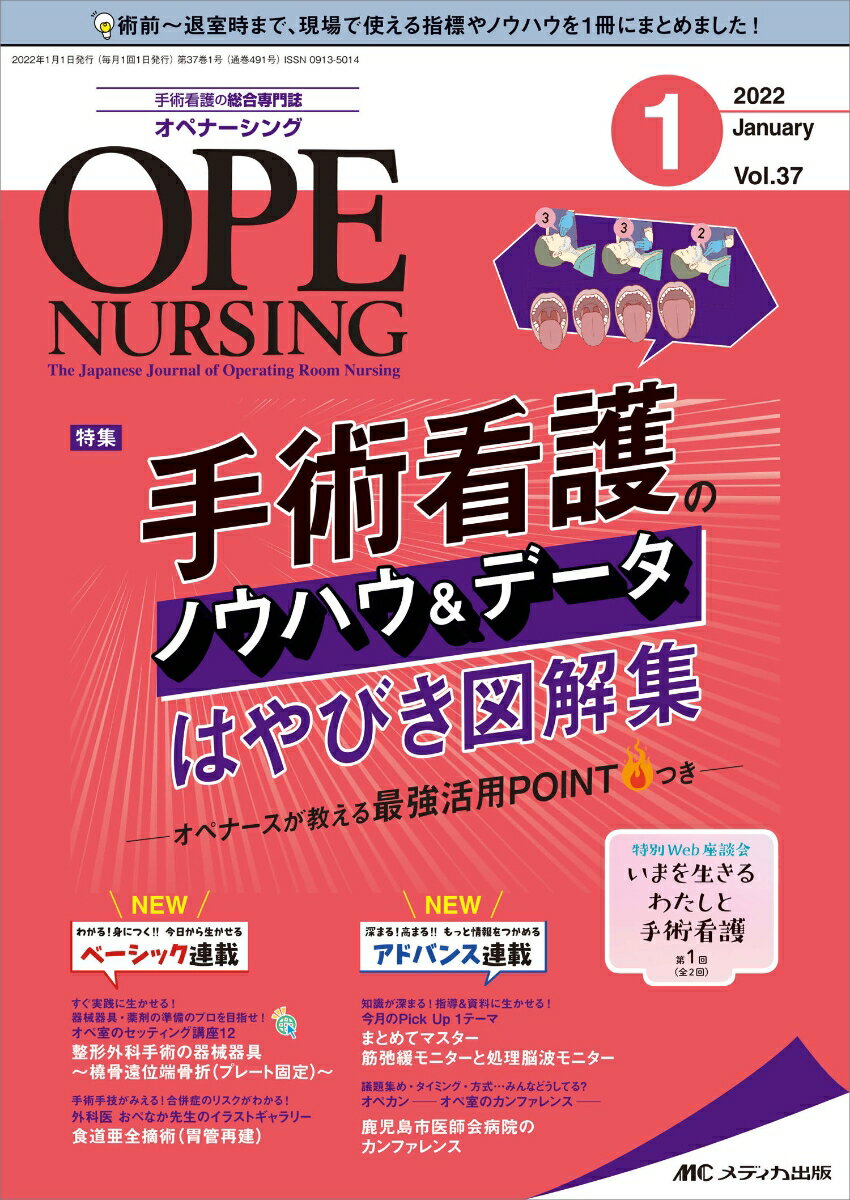 ◆◆◆非常にきれいな状態です。中古商品のため使用感等ある場合がございますが、品質には十分注意して発送いたします。 【毎日発送】 商品状態 著者名 出版社名 メディカ出版 発売日 2022年01月01日 ISBN 9784840476140