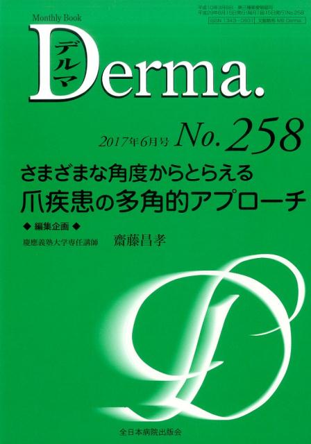 ◆◆◆おおむね良好な状態です。中古商品のため使用感等ある場合がございますが、品質には十分注意して発送いたします。 【毎日発送】 商品状態 著者名 齋藤昌孝 出版社名 全日本病院出版会 発売日 2017年06月15日 ISBN 9784881...