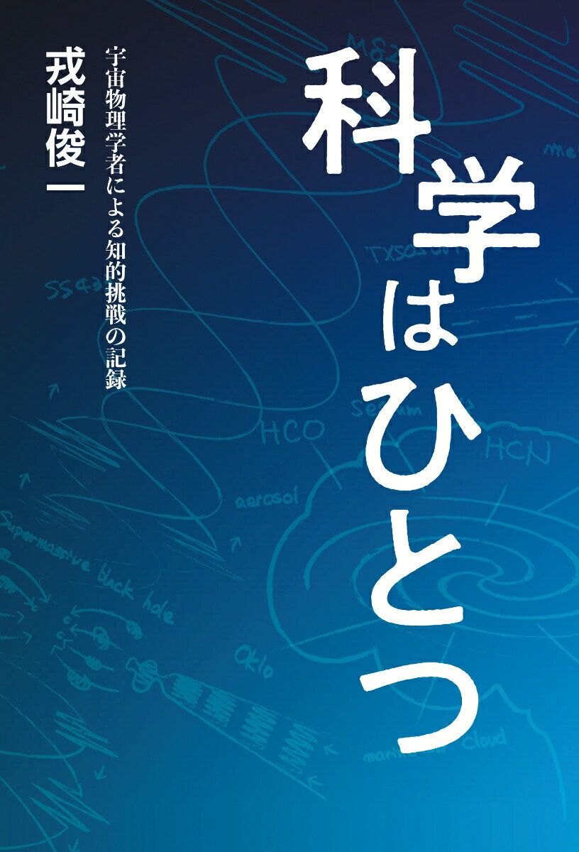◆◆◆非常にきれいな状態です。中古商品のため使用感等ある場合がございますが、品質には十分注意して発送いたします。 【毎日発送】 商品状態 著者名 戎崎俊一 出版社名 学而図書 発売日 2023年08月29日 ISBN 9784911072103