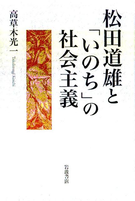 ◆◆◆非常にきれいな状態です。中古商品のため使用感等ある場合がございますが、品質には十分注意して発送いたします。 【毎日発送】 商品状態 著者名 高草木光一 出版社名 岩波書店 発売日 2018年01月26日 ISBN 9784000248259