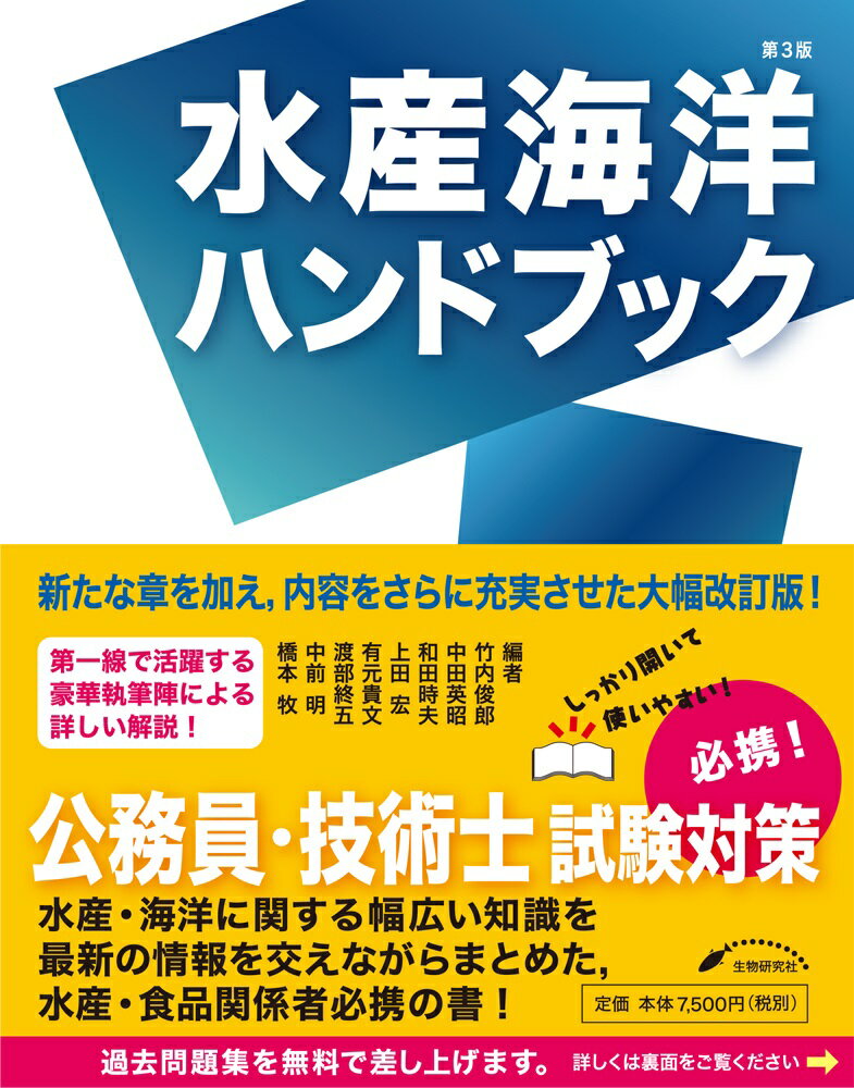 ◆◆◆おおむね良好な状態です。中古商品のため使用感等ある場合がございますが、品質には十分注意して発送いたします。 【毎日発送】 商品状態 著者名 竹内俊郎、中田英昭 出版社名 生物研究社 発売日 2016年03月 ISBN 97849153...