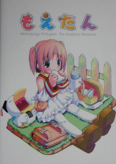 ◆◆◆非常にきれいな状態です。中古商品のため使用感等ある場合がございますが、品質には十分注意して発送いたします。 【毎日発送】 商品状態 著者名 出版社名 三才ブックス 発売日 2005年03月25日 ISBN 9784915540974