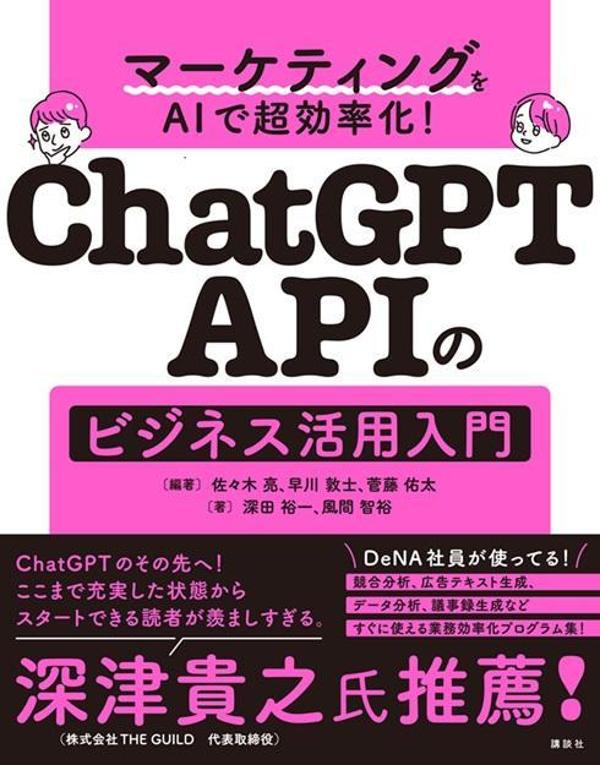 ◆◆◆非常にきれいな状態です。中古商品のため使用感等ある場合がございますが、品質には十分注意して発送いたします。 【毎日発送】 商品状態 著者名 佐々木亮、早川敦士 出版社名 講談社 発売日 2025年03月26日 ISBN 9784065...