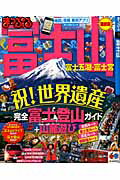◆◆◆おおむね良好な状態です。中古商品のため使用感等ある場合がございますが、品質には十分注意して発送いたします。 【毎日発送】 商品状態 著者名 編集:昭文社 旅行ガイドブック 編集部 出版社名 昭文社 発売日 2013年07月10日 IS...
