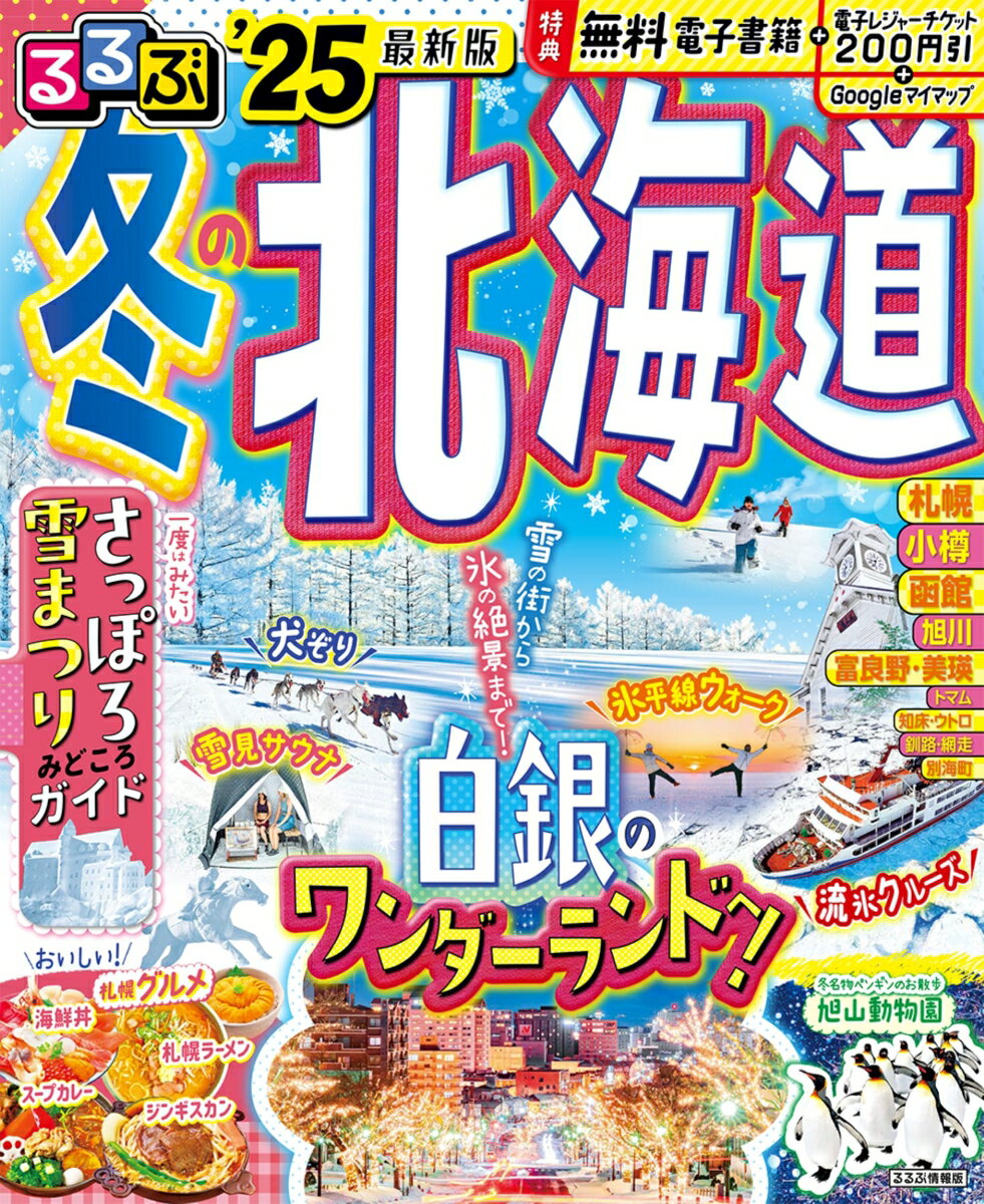 ◆◆◆非常にきれいな状態です。中古商品のため使用感等ある場合がございますが、品質には十分注意して発送いたします。 【毎日発送】 商品状態 著者名 JTBパブリッシング旅行ガイドブック編集部 出版社名 JTBパブリッシング 発売日 2024年...