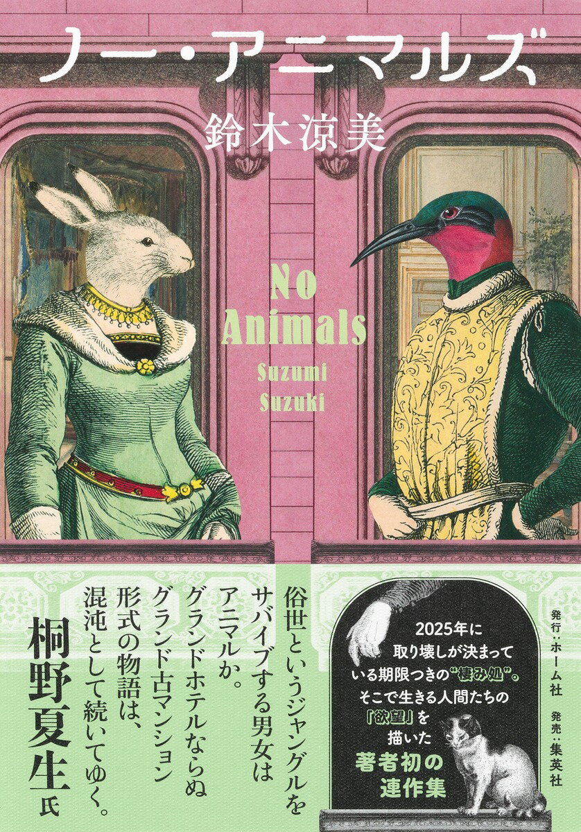 ◆◆◆非常にきれいな状態です。中古商品のため使用感等ある場合がございますが、品質には十分注意して発送いたします。 【毎日発送】 商品状態 著者名 鈴木涼美 出版社名 ホ−ム社（千代田区） 発売日 2025年03月30日 ISBN 97848...