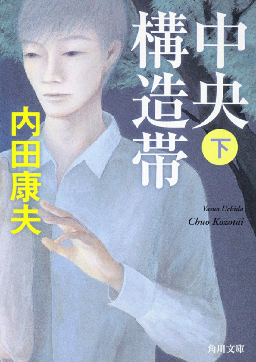 ◆◆◆非常にきれいな状態です。中古商品のため使用感等ある場合がございますが、品質には十分注意して発送いたします。 【毎日発送】 商品状態 著者名 内田康夫 出版社名 角川書店 発売日 2011年09月25日 ISBN 9784041607794
