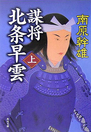 ◆◆◆おおむね良好な状態です。中古商品のため使用感等ある場合がございますが、品質には十分注意して発送いたします。 【毎日発送】 商品状態 著者名 南原幹雄 出版社名 角川書店 発売日 2005年12月25日 ISBN 9784041633441