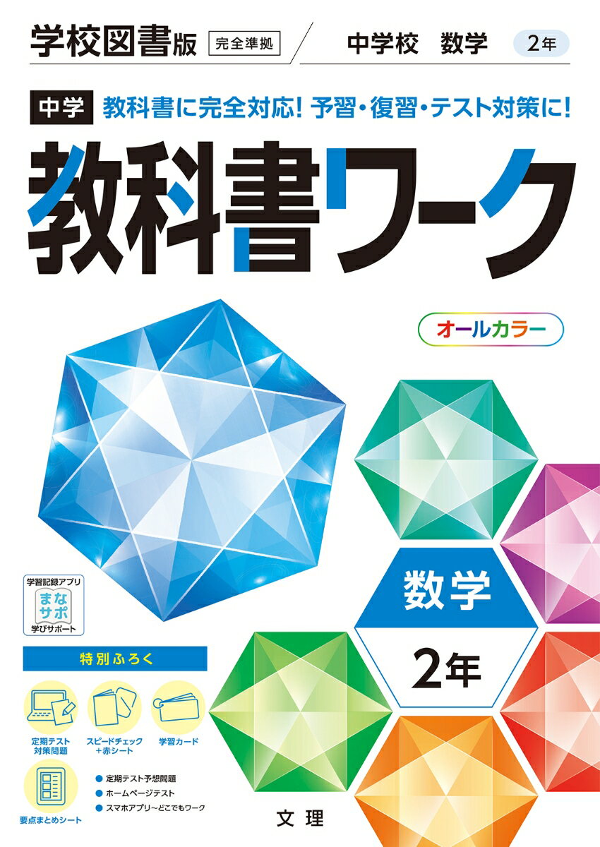 ◆◆◆書き込みがあります。全体的に使用感があります。中古ですので多少の使用感がありますが、品質には十分に注意して販売しております。迅速・丁寧な発送を心がけております。【毎日発送】 商品状態 著者名 著:文理 編集部 出版社名 文理 発売日 ...
