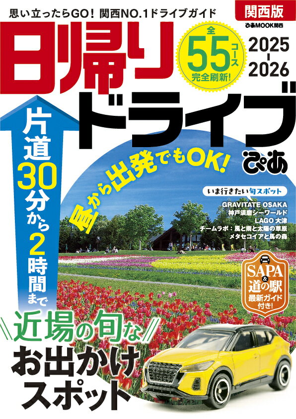 ◆◆◆非常にきれいな状態です。中古商品のため使用感等ある場合がございますが、品質には十分注意して発送いたします。 【毎日発送】 商品状態 著者名 編集:ぴあ 出版社名 ぴあ 発売日 2025年03月06日 ISBN 9784835648675