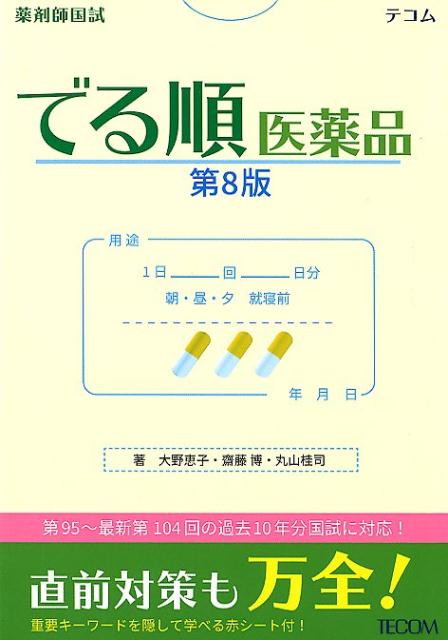 ◆◆◆非常にきれいな状態です。中古商品のため使用感等ある場合がございますが、品質には十分注意して発送いたします。 【毎日発送】 商品状態 著者名 大野恵子、齋藤博 出版社名 エムスリ−エデュケ−ション 発売日 2019年07月16日 ISB...