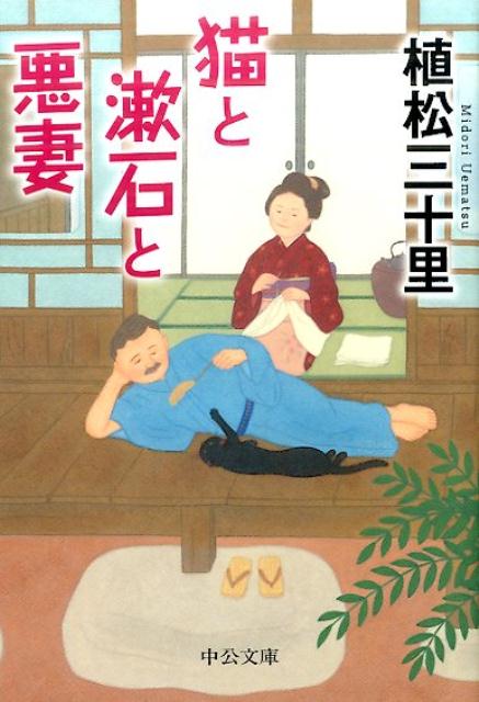 ◆◆◆おおむね良好な状態です。中古商品のため使用感等ある場合がございますが、品質には十分注意して発送いたします。 【毎日発送】 商品状態 著者名 植松三十里 出版社名 中央公論新社 発売日 2016年08月25日 ISBN 97841220...