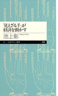 ◆◆◆おおむね良好な状態です。中古商品のため使用感等ある場合がございますが、品質には十分注意して発送いたします。 【毎日発送】 商品状態 著者名 池上彰 出版社名 筑摩書房 発売日 2008年04月07日 ISBN 9784480687821