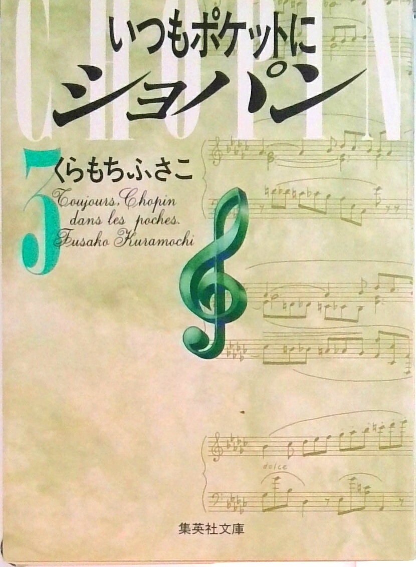 ◆◆◆おおむね良好な状態です。画像とカバーデザインが異なる場合があります。中古商品のため使用感等ある場合がございますが、品質には十分注意して発送いたします。 【毎日発送】 商品状態 著者名 くらもちふさこ 出版社名 集英社 発売日 1995...