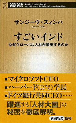 ◆◆◆おおむね良好な状態です。中古商品のため使用感等ある場合がございますが、品質には十分注意して発送いたします。 【毎日発送】 商品状態 著者名 サンジ−ヴ・スィンハ 出版社名 新潮社 発売日 2014年09月 ISBN 978410610...