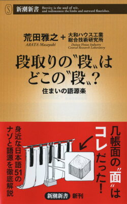 ◆◆◆非常にきれいな状態です。中古商品のため使用感等ある場合がございますが、品質には十分注意して発送いたします。 【毎日発送】 商品状態 著者名 荒田雅之、大和ハウス工業株式会社 出版社名 新潮社 発売日 2015年07月20日 ISBN ...