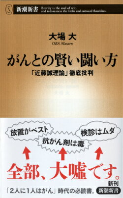 ◆◆◆非常にきれいな状態です。中古商品のため使用感等ある場合がございますが、品質には十分注意して発送いたします。 【毎日発送】 商品状態 著者名 大場大 出版社名 新潮社 発売日 2015年08月20日 ISBN 9784106106323