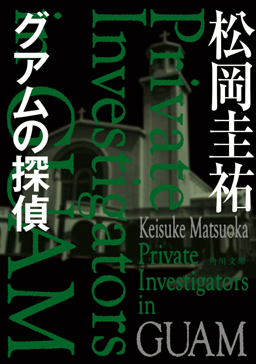 ◆◆◆非常にきれいな状態です。画像とカバーデザインが異なる場合があります。中古商品のため使用感等ある場合がございますが、品質には十分注意して発送いたします。 【毎日発送】 商品状態 著者名 松岡圭祐 出版社名 KADOKAWA 発売日 20...