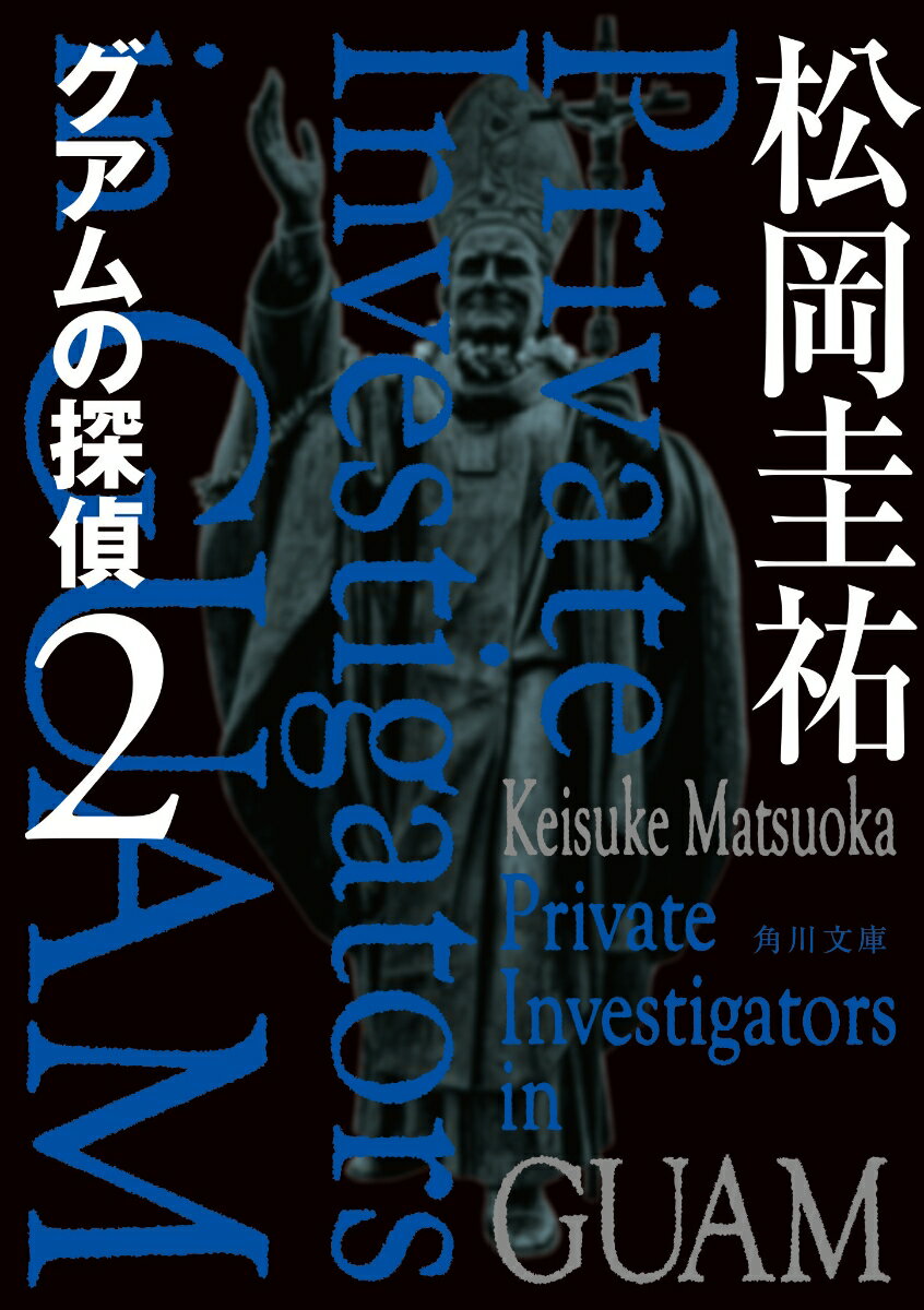 ◆◆◆非常にきれいな状態です。画像とカバーデザインが異なる場合があります。中古商品のため使用感等ある場合がございますが、品質には十分注意して発送いたします。 【毎日発送】 商品状態 著者名 松岡圭祐 出版社名 KADOKAWA 発売日 20...