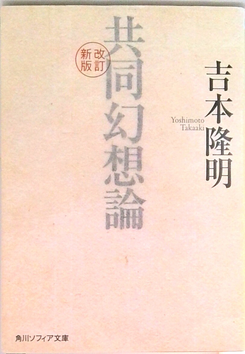 ◆◆◆カバーに汚れがあります。小口に汚れがあります。画像とカバーデザインが異なる場合があります。中古ですので多少の使用感がありますが、品質には十分に注意して販売しております。迅速・丁寧な発送を心がけております。【毎日発送】 商品状態 著者名...