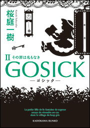 ◆◆◆おおむね良好な状態です。中古商品のため使用感等ある場合がございますが、品質には十分注意して発送いたします。 【毎日発送】 商品状態 著者名 桜庭一樹 出版社名 角川書店 発売日 2009年11月25日 ISBN 9784044281076