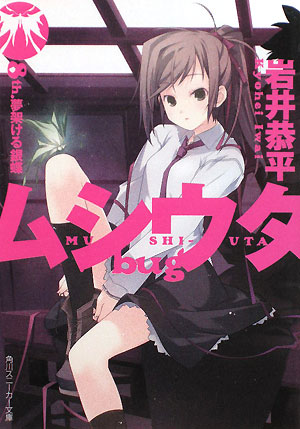 ◆◆◆非常にきれいな状態です。中古商品のため使用感等ある場合がございますが、品質には十分注意して発送いたします。 【毎日発送】 商品状態 著者名 岩井恭平 出版社名 角川書店 発売日 2009年01月01日 ISBN 9784044288211