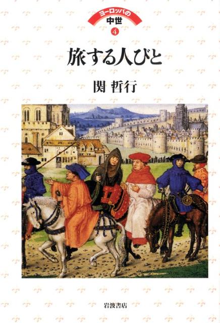 ◆◆◆おおむね良好な状態です。中古商品のため使用感等ある場合がございますが、品質には十分注意して発送いたします。 【毎日発送】 商品状態 著者名 池上俊一、河原温 出版社名 岩波書店 発売日 2009年02月 ISBN 9784000263269