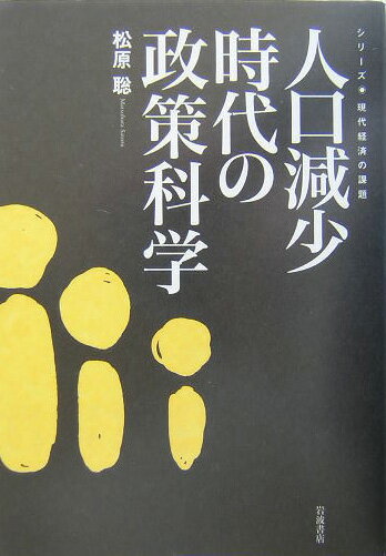 ◆◆◆非常にきれいな状態です。中古商品のため使用感等ある場合がございますが、品質には十分注意して発送いたします。 【毎日発送】 商品状態 著者名 松原聡 出版社名 岩波書店 発売日 2004年02月 ISBN 9784000270427