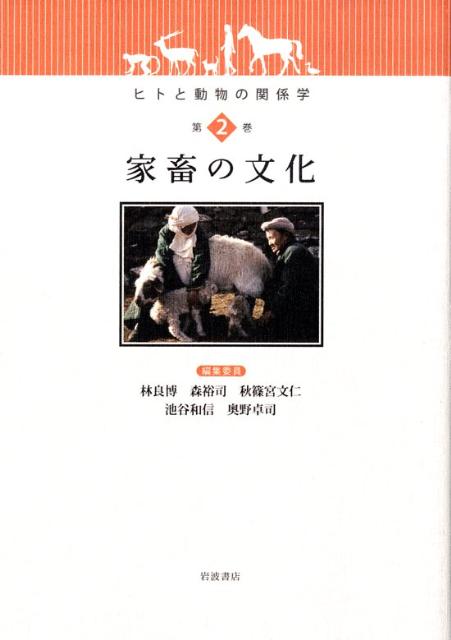 ◆◆◆非常にきれいな状態です。中古商品のため使用感等ある場合がございますが、品質には十分注意して発送いたします。 【毎日発送】 商品状態 著者名 林良博、森裕司（動物行動学） 出版社名 岩波書店 発売日 2009年02月 ISBN 9784...