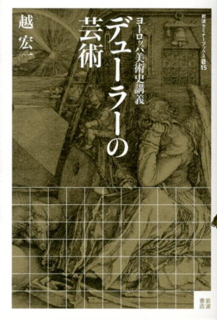 ◆◆◆おおむね良好な状態です。中古商品のため使用感等ある場合がございますが、品質には十分注意して発送いたします。 【毎日発送】 商品状態 著者名 越宏一 出版社名 岩波書店 発売日 2012年07月 ISBN 9784000281850