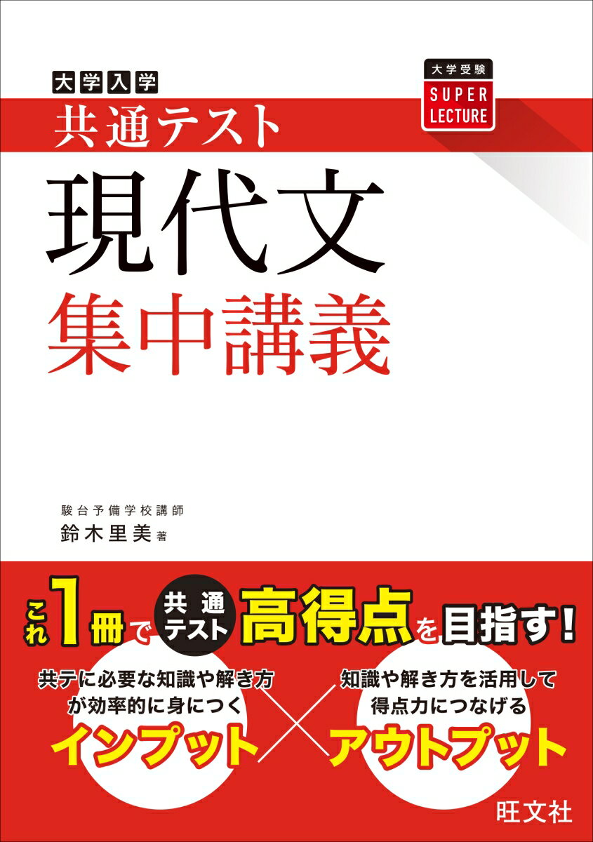 ◆◆◆非常にきれいな状態です。中古商品のため使用感等ある場合がございますが、品質には十分注意して発送いたします。 【毎日発送】 商品状態 著者名 鈴木里美 出版社名 旺文社 発売日 2022年09月17日 ISBN 9784010349588