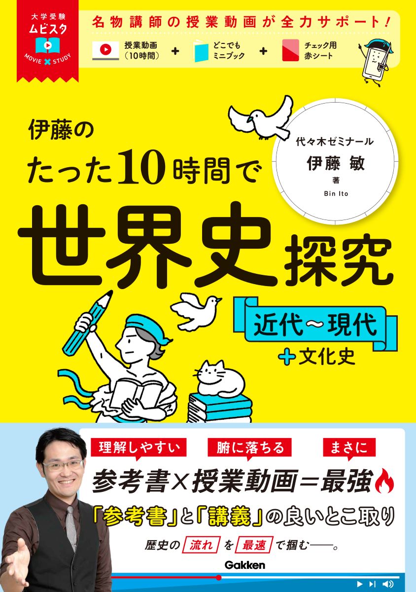 ◆◆◆書き込みがあります。中古ですので多少の使用感がありますが、品質には十分に注意して販売しております。迅速・丁寧な発送を心がけております。【毎日発送】 商品状態 著者名 伊藤敏 出版社名 Gakken 発売日 2025年04月15日 IS...