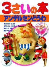 ◆◆◆全体的に日焼けがあります。中古ですので多少の使用感がありますが、品質には十分に注意して販売しております。迅速・丁寧な発送を心がけております。【毎日発送】 商品状態 著者名 著:泉名 文子,著:山口 俊子 出版社名 講談社 発売日 19...