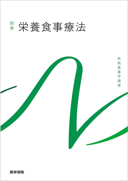 ◆◆◆書き込みがあります。中古ですので多少の使用感がありますが、品質には十分に注意して販売しております。迅速・丁寧な発送を心がけております。【毎日発送】 商品状態 著者名 中村丁次 出版社名 医学書院 発売日 2025年02月01日 ISB...