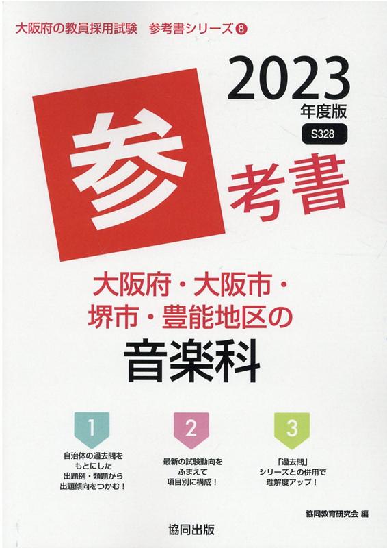 ◆◆◆表紙に傷みがあります。中古ですので多少の使用感がありますが、品質には十分に注意して販売しております。迅速・丁寧な発送を心がけております。【毎日発送】 商品状態 著者名 協同教育研究会 出版社名 協同出版 発売日 2021年10月10日...