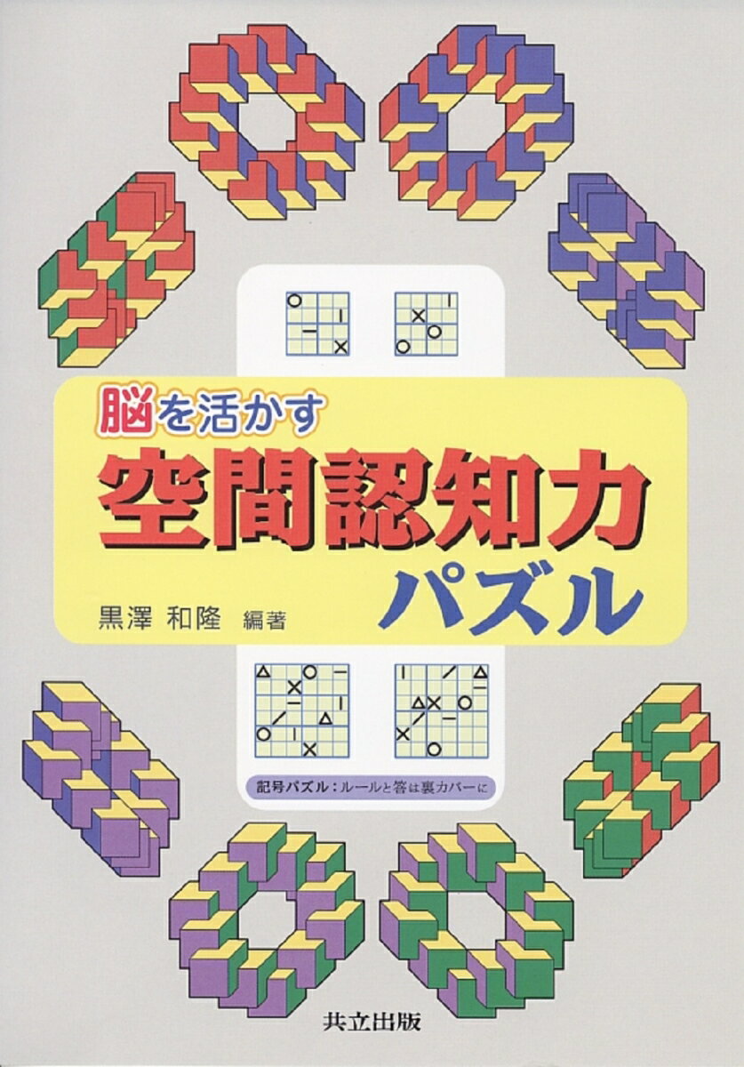 ◆◆◆おおむね良好な状態です。中古商品のため使用感等ある場合がございますが、品質には十分注意して発送いたします。 【毎日発送】 商品状態 著者名 黒澤和隆 出版社名 共立出版 発売日 2009年05月 ISBN 9784320005808
