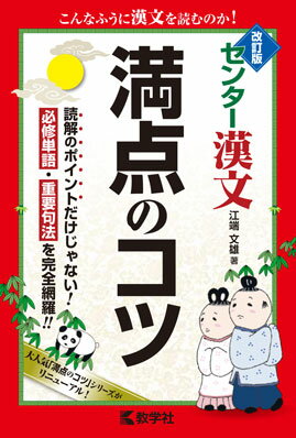 ◆◆◆おおむね良好な状態です。中古商品のため使用感等ある場合がございますが、品質には十分注意して発送いたします。 【毎日発送】 商品状態 著者名 江端文雄 出版社名 教学社 発売日 2014年10月28日 ISBN 9784325194798
