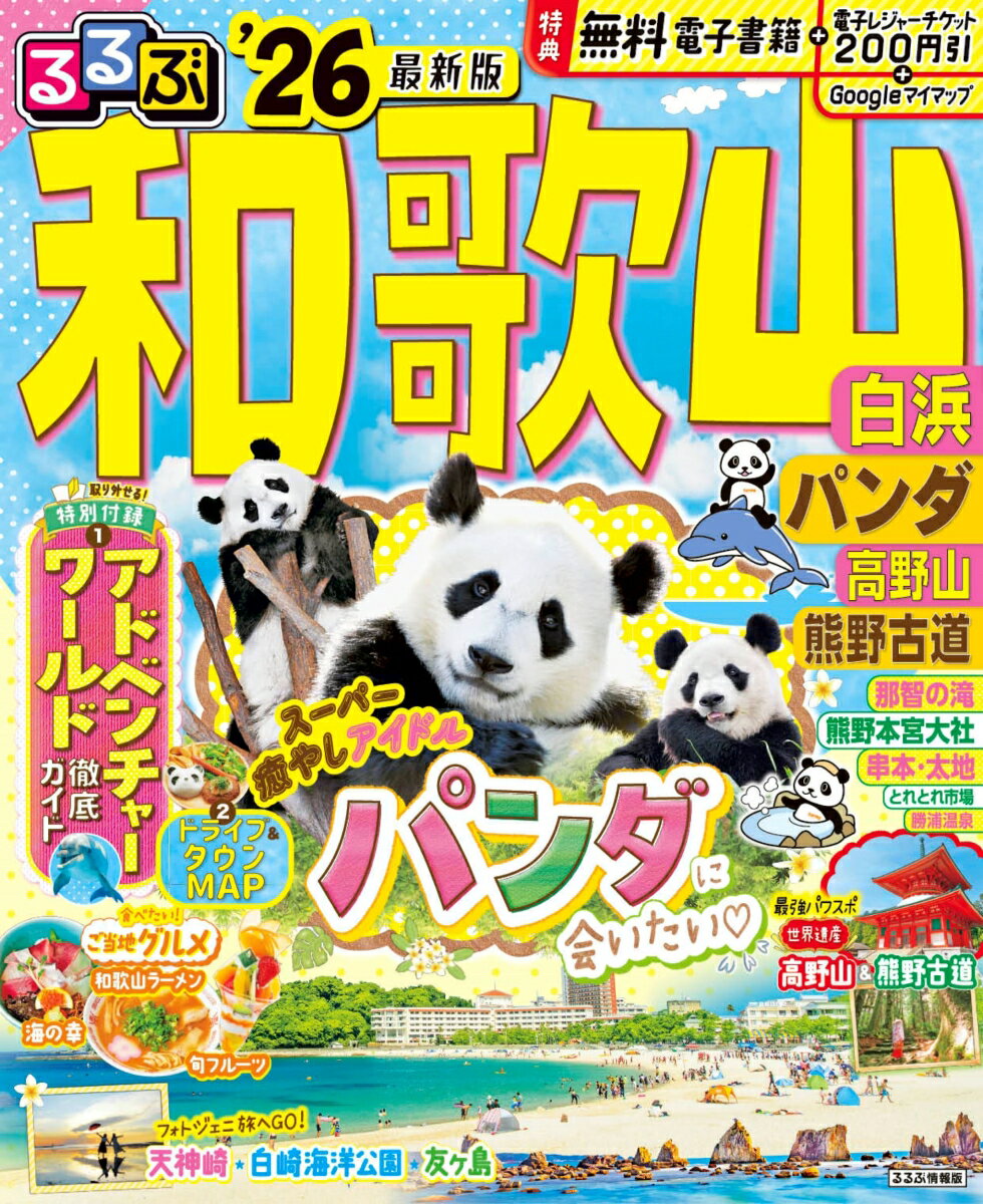 ◆◆◆非常にきれいな状態です。中古商品のため使用感等ある場合がございますが、品質には十分注意して発送いたします。 【毎日発送】 商品状態 著者名 JTBパブリッシング旅行ガイドブック編集部 出版社名 JTBパブリッシング 発売日 2025年...