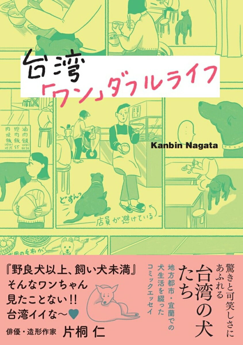 ◆◆◆非常にきれいな状態です。中古商品のため使用感等ある場合がございますが、品質には十分注意して発送いたします。 【毎日発送】 商品状態 著者名 Kanbin　Nagata 出版社名 扶桑社 発売日 2025年03月21日 ISBN 978...
