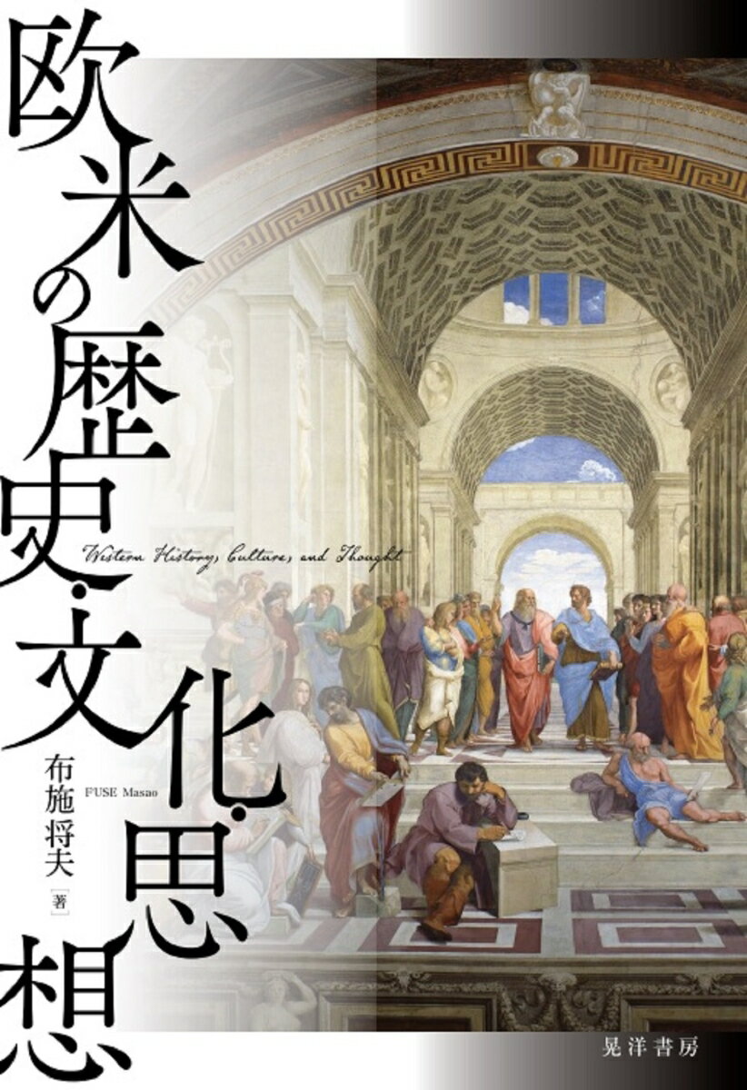 ◆◆◆非常にきれいな状態です。中古商品のため使用感等ある場合がございますが、品質には十分注意して発送いたします。 【毎日発送】 商品状態 著者名 布施将夫 出版社名 晃洋書房 発売日 2021年09月20日 ISBN 9784771034952