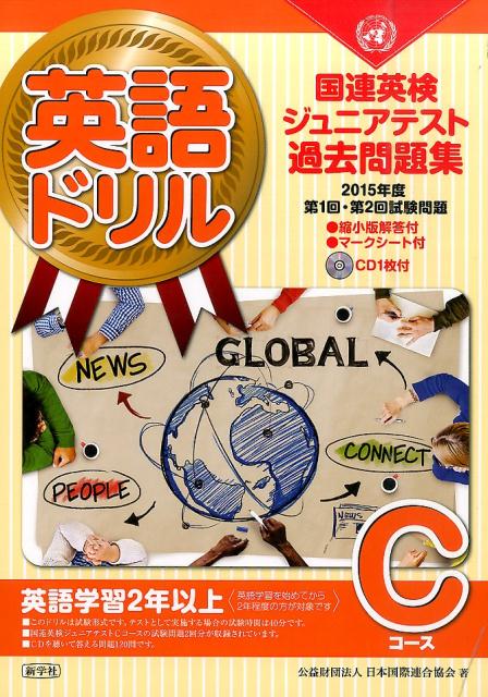 ◆◆◆おおむね良好な状態です。中古商品のため使用感等ある場合がございますが、品質には十分注意して発送いたします。 【毎日発送】 商品状態 著者名 日本国際連合協会 出版社名 新学社 発売日 2016年03月 ISBN 9784786802430