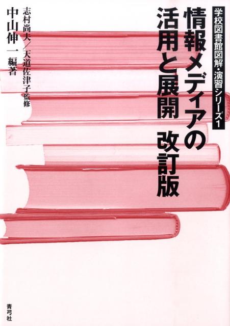 ◆◆◆非常にきれいな状態です。中古商品のため使用感等ある場合がございますが、品質には十分注意して発送いたします。 【毎日発送】 商品状態 著者名 中山伸一 出版社名 青弓社 発売日 2009年03月 ISBN 9784787200419