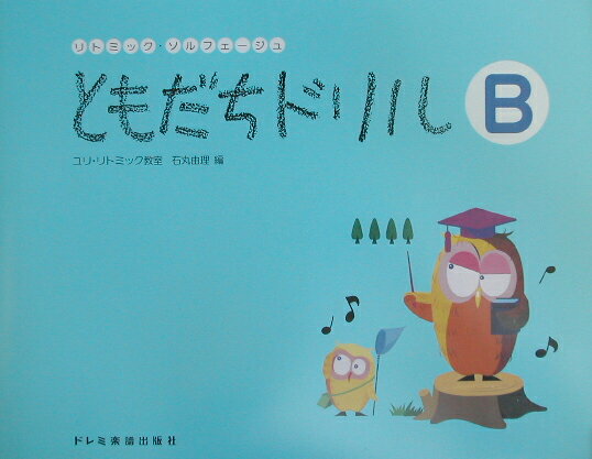 ◆◆◆おおむね良好な状態です。中古商品のため使用感等ある場合がございますが、品質には十分注意して発送いたします。 【毎日発送】 商品状態 著者名 石丸由理、為我井香苗 出版社名 ドレミ楽譜出版社 発売日 2003年01月30日 ISBN 9...