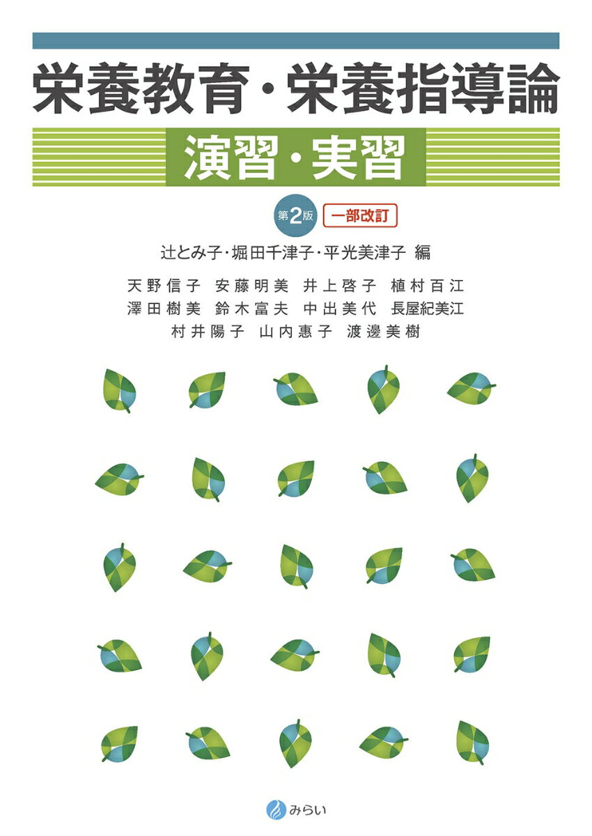 ◆◆◆おおむね良好な状態です。中古商品のため使用感等ある場合がございますが、品質には十分注意して発送いたします。 【毎日発送】 商品状態 著者名 辻とみ子、堀田千津子 出版社名 みらい 発売日 2023年03月01日 ISBN 978486...